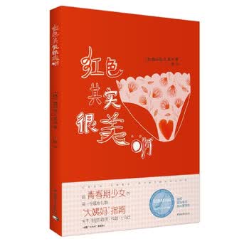 红色其实很美啊