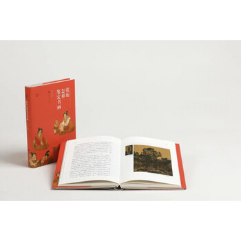 张珩文集 怎样鉴定书画