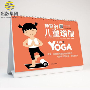 神奇的儿童瑜伽