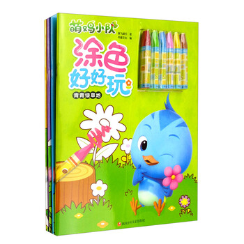 萌鸡小队涂色好好玩（套装全4册）