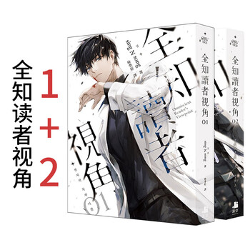 全知读者视角1+2【普通版】韩国轻小说 深空sing N song 港台原版图书籍正版台版正版周边