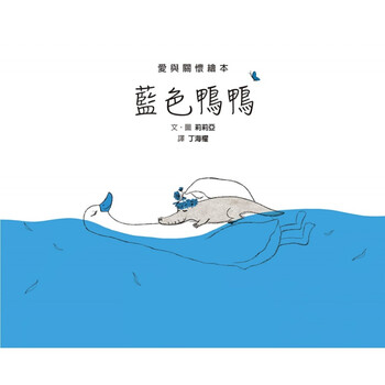 预售 莉莉亚 Lilia蓝色鸭鸭格林文化