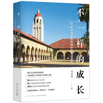 W  新东方9787513347990新星