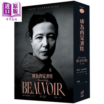 成为西蒙波娃 Becoming BEAUVOIR  A Life 港台原版 卫城出版
