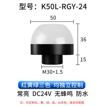 LED三色灯一体半圆球形信号机床设备警示灯防水报警指示灯12v24v K50L-RGY-24【图片 价格 品牌 报价】-京东