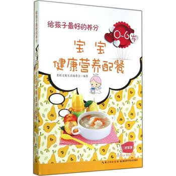 给孩子最好的养分