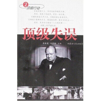 失误