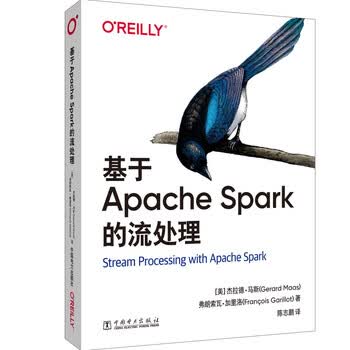 正版 基于Apache Spark的流处理9787519852948