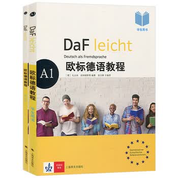 欧标德语教程A1 学生用书教材+练习册 大学德语教程教科书 德语零基础入门 德语学习初级教程用书 自