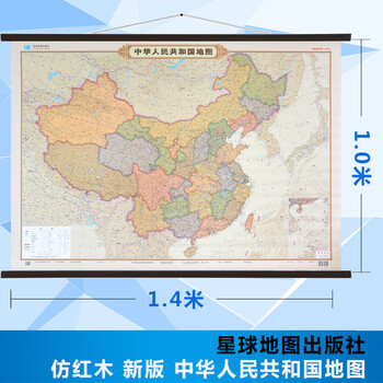 【急】仿古中国地图 中华人民共和国地图 1.4米X1.1米 古地图挂画 高清哑光 适用于家用图