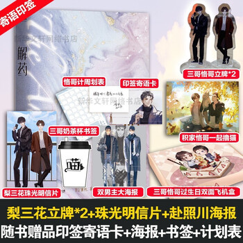 巫哲小说作品集 解药1
