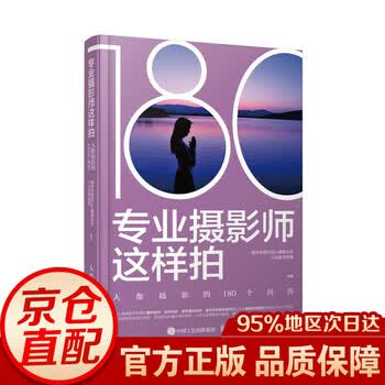 【单本自选】 人像摄影的180个问答