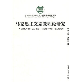 马克思主义理论研究