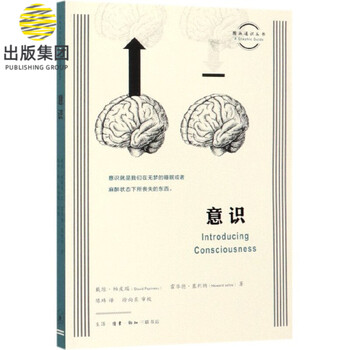 意识/图画通识丛书