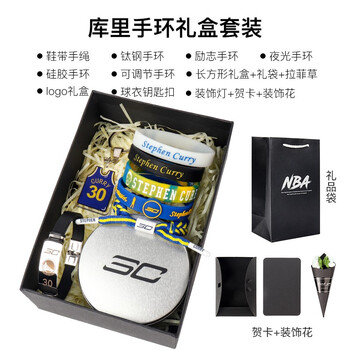 篮球手环科比詹姆斯欧文库里哈登夜光球迷周边 生日礼物送男生手绳 库里手环礼盒套装