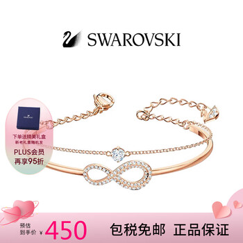【施华洛世奇5518871】施华洛世奇（SWAROVSKI）INFINITY永恒爱意女士手链手镯 5518871 镀玫瑰金色 【行情 报价 ...