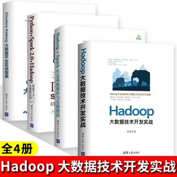 Python+Spark 2.0+Hadoop机器学习与大数据实战+生态系统操作与实战指南大数据平台