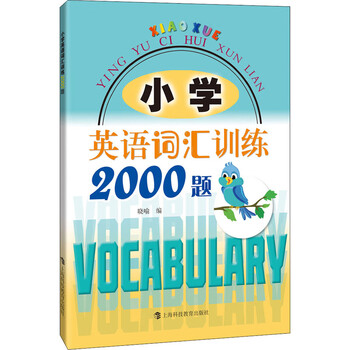 小学英语词汇训练2000题
