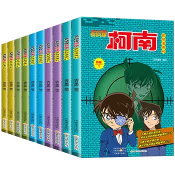 柯南漫画40-49册 共10册