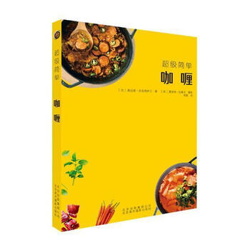 包邮：咖喱烹饪/美食食谱 图书