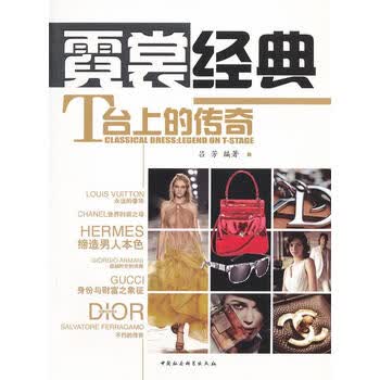 霓裳经典【正版图书，放心下单】