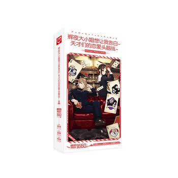 FATE鬼灭之刃海贼王JOJO游戏人生巨人龙珠终结的炽天使明信片周边 辉夜大小姐明信片(封面随机)