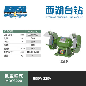 杭州西湖台式立式砂轮机工业落地环保型除尘M3025 M3325 M3040 30 台式MDQ3220/500W/220V 杭州西湖【图片 价格 ...