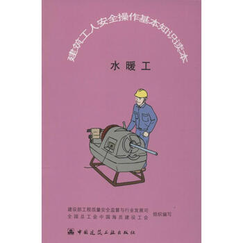 水暖工