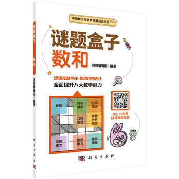 数和