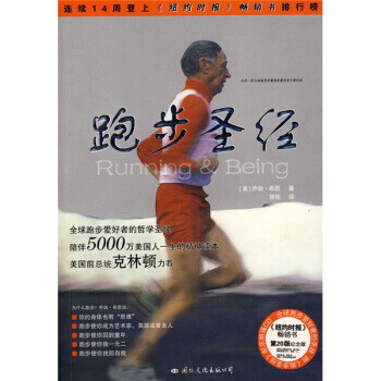 [正版图书] 跑步(附CD光盘) [美] 希恩,郭佳 国际文化出版公司 9787801737038