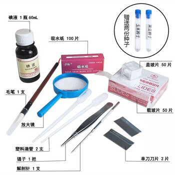 沪教 临时装片制作工具片 初中生物实验器材 教学仪器碘液吸水纸载玻片盖玻片单面刀片解剖针镊子毛笔 装片制作工具升级套装