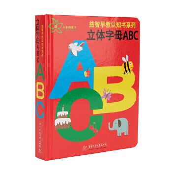 立体字母ABC