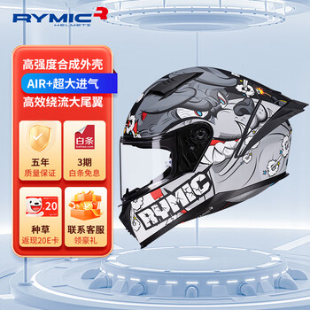 【睿觅SR6/R985】睿觅（RYMIC）摩托车头盔3C认证电动车安全帽机车赛车跑盔男女全盔SR6灰恶霸XL【行情 报价 价格 评测】-京东