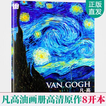西方绘画大师原作 凡高 高清临本 凡高画册莫奈画集油画手绘油画写实人物风景油画教程素材油画作品集临摹