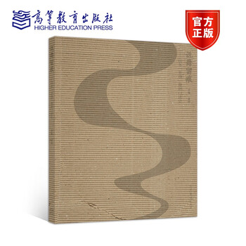 正版 说舞留痕——山东“非遗”舞蹈口述史 崔晔 9787040501322 高等教育出版社