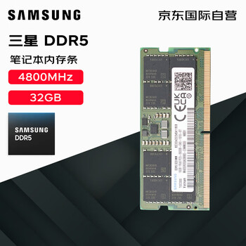 【三星DDR5 4800 16GB】三星（SAMSUNG）笔记本内存条 32G DDR5 4800频率【行情 报价 价格 评测】-京东