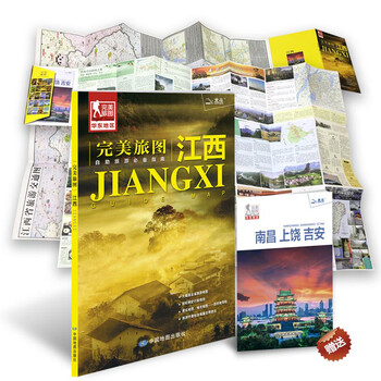 旅图 江西 新旅行计划 南昌、上饶吉安南昌交通旅游地图 当地美食购物住宿门票等 城区街道地图 景区地