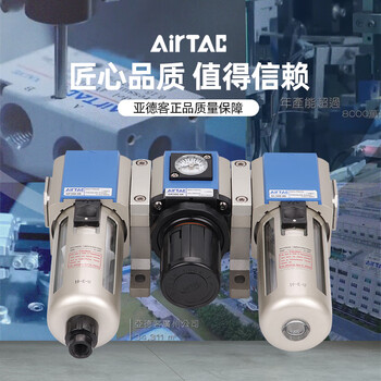 AirTac亚德客气动过滤器GC200 300 400 600三联件气源处理器 GC600-20AF1 (自动排水)6分接口【图片 价格 品牌 报价】-京东