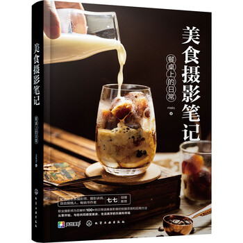 美食摄影笔记 餐桌上的日常