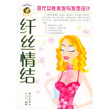 时尚健身图书读本   菩拉提流行时 红丝情结