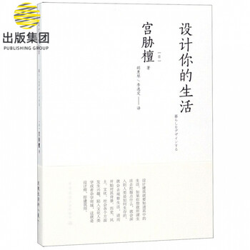 设计你的生活