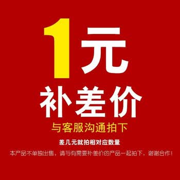 邮费链接！请勿恶意拍！不发货！