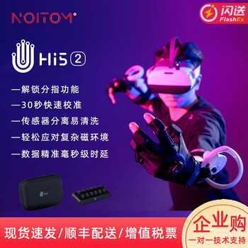 诺亦腾 Noitom Hi5 2.0版升级VR一体机虚拟现实交互手套手指姿态数据手部实时动作捕捉 HI5 2.0 VR一体机版 L码【图片 价格 品牌 报价】-京东