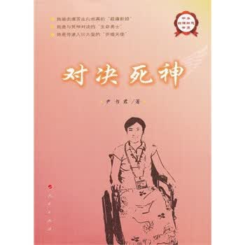 对决死神