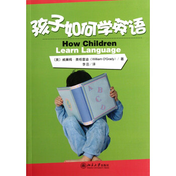 孩子如何学英语