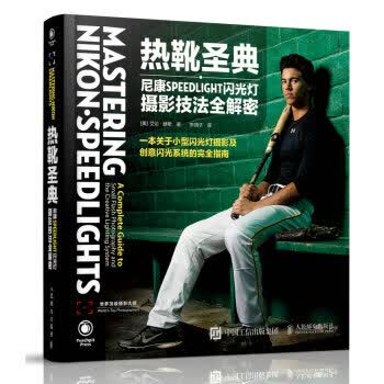 热靴圣典 [美]艾伦·赫斯,朱禛子
