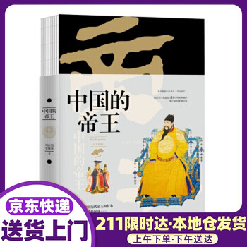 中国的·图文珍藏版 刘沅岱,李姝林 中国工人出版社