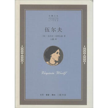 伍尔夫