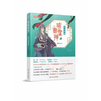 萌妻食神2：终成眷属