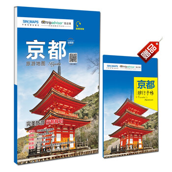 【中文语音导游】2019去日本京都旅游地图 京都旅行手账 日本京都景点地图 带交通路线地铁等 真实体